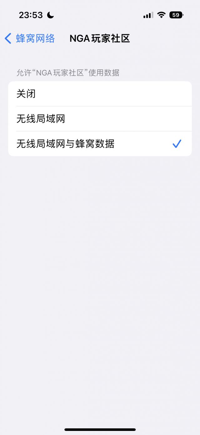 14pro刷NGA刷不出，来了wifi可以 178