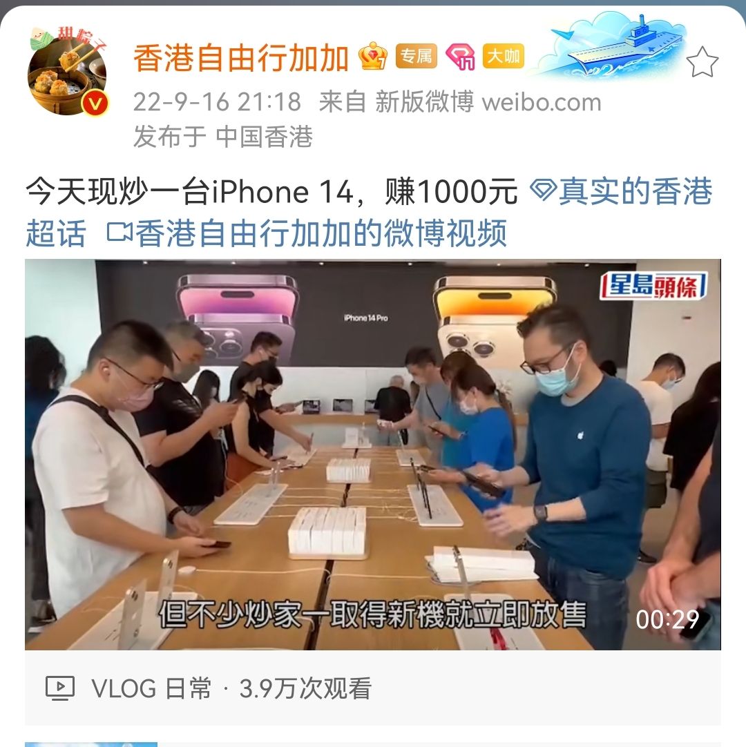 香港的14和14pro已经破发了 NGA玩家社区