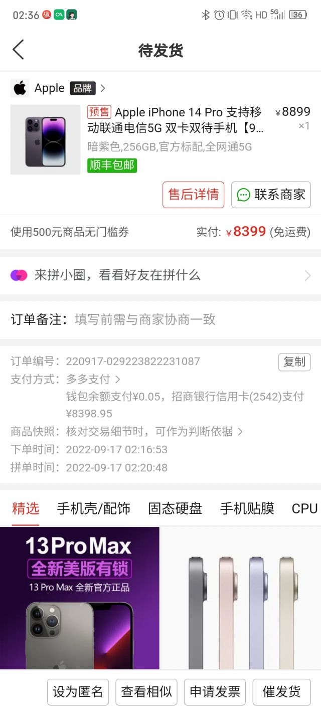 多多真是永远的神，首发直接砍500 NGA玩家社区