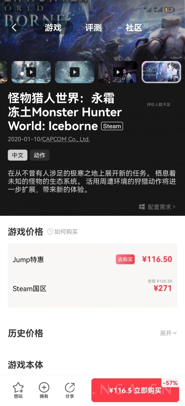 [世界/冰原] 请问这个是只有dlc还是带本体 178