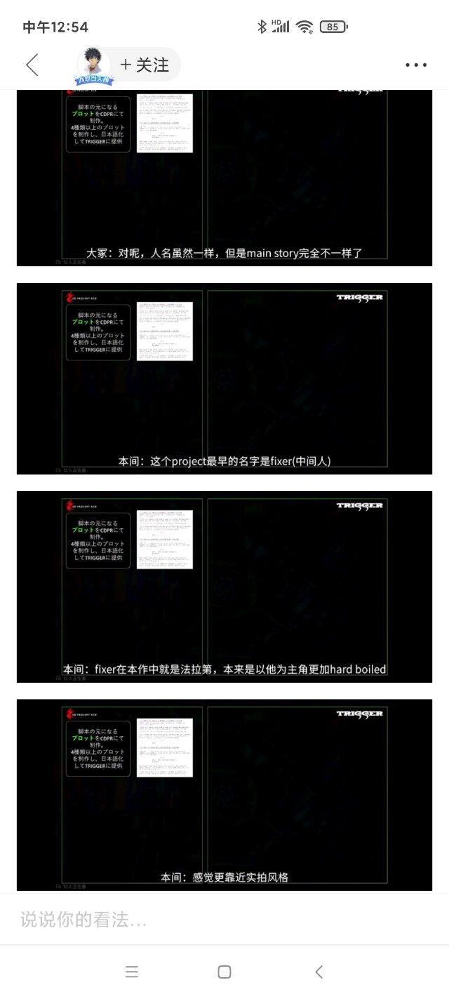看了一下cdpr原本的剧本，和实际动画出入很大 178