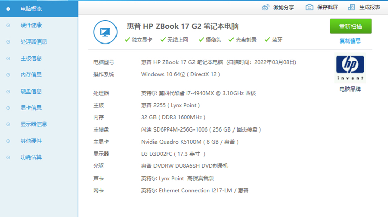 笔记本有没有必要上32G内存？ NGA玩家社区