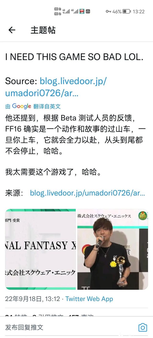 吉田P透露FF16下一个预告片将在10月公布，下下个公布发售时间 178