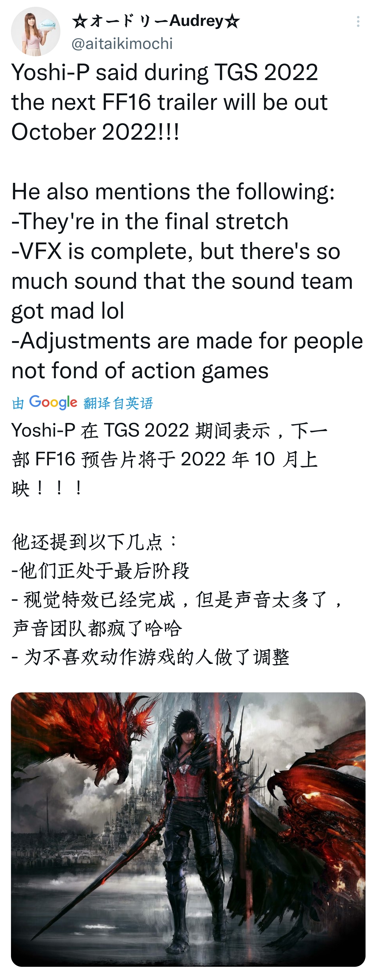 FF16下个月会有新PV 178