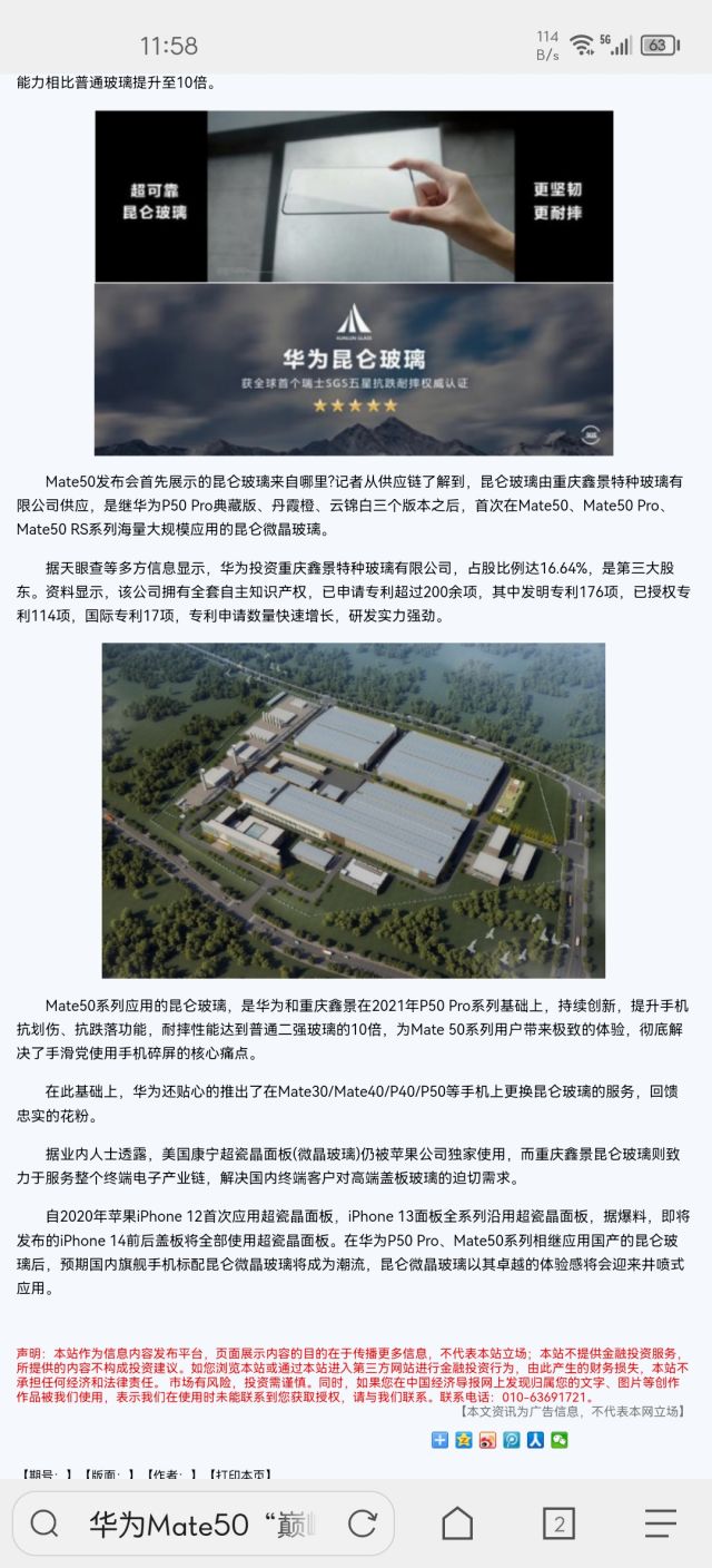 9.6交了定金的MATE50 PRO，今天给我说没货.. NGA玩家社区