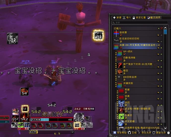 [猎人] [DK][WLK] [暗牧] [骑士] [wa分享] 加了一些平时论坛发现的小功能WA-三系QS/AM/三系DK/三系LR 。 NGA玩家社区