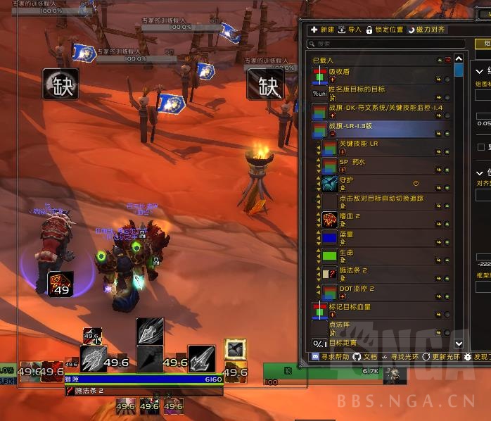 [猎人] [DK][WLK] [暗牧] [骑士] [wa分享] 加了一些平时论坛发现的小功能WA-三系QS/AM/三系DK/三系LR 。 NGA玩家社区