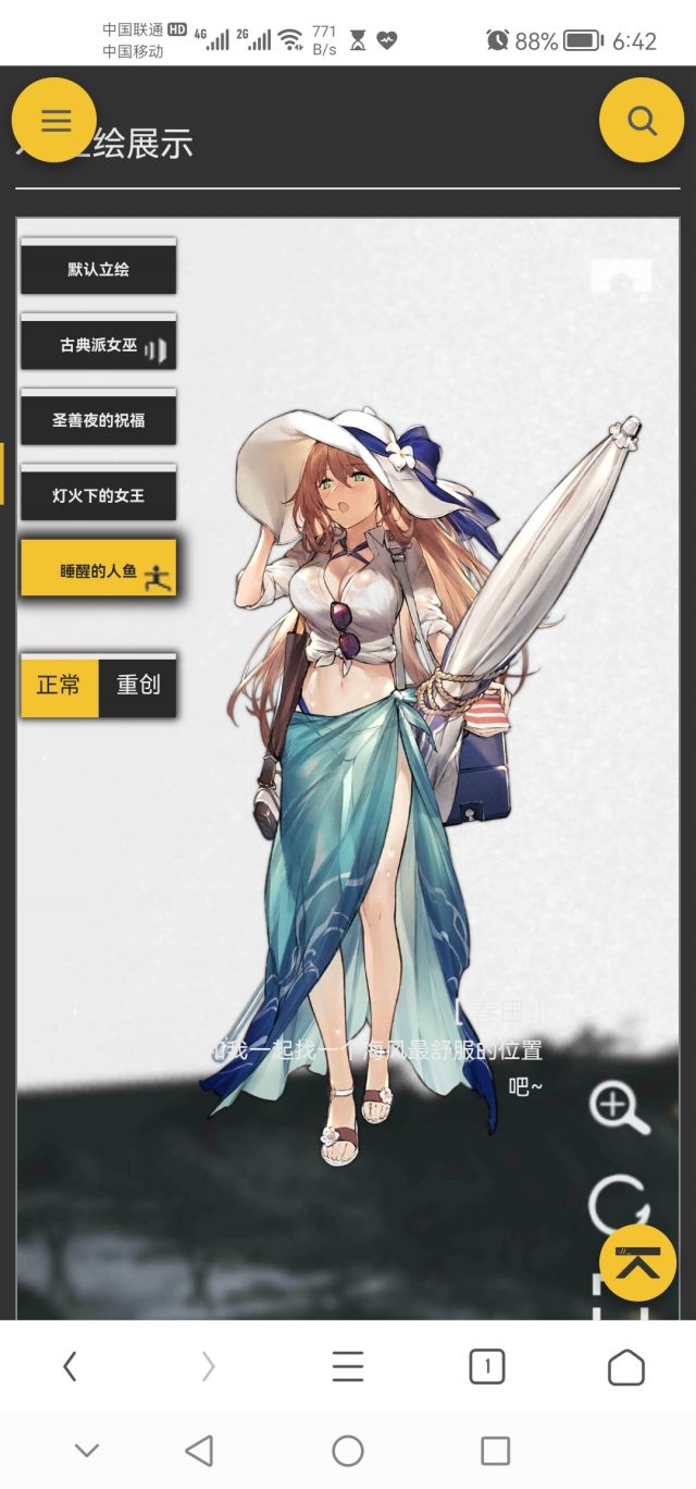 416是不是那个涩涩漫画里的常客啊 178