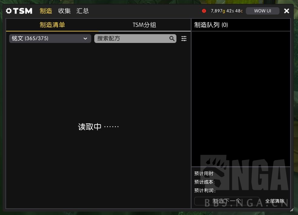 [求助] TSM插件问题解决求教 NGA玩家社区