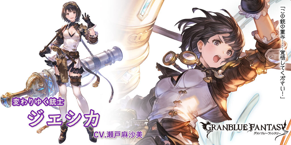 [新闻资讯] 新角色介绍——杰西卡(暗属性普池)，波曼(幻想艾鲁暗属性SSR) NGA玩家社区