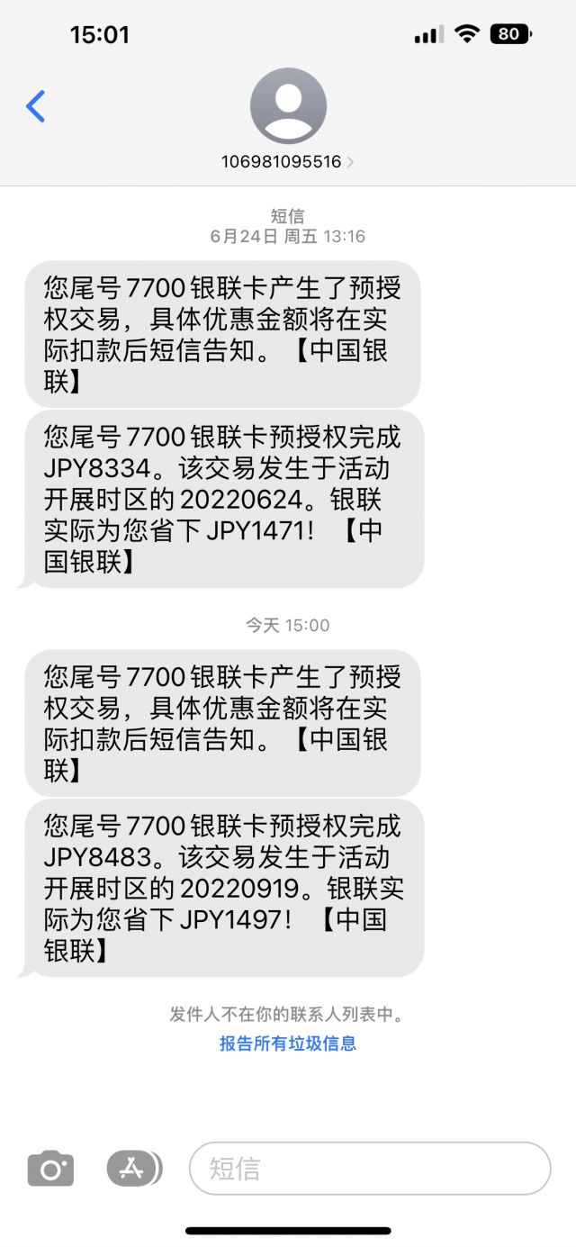 paypal新活动来了 178