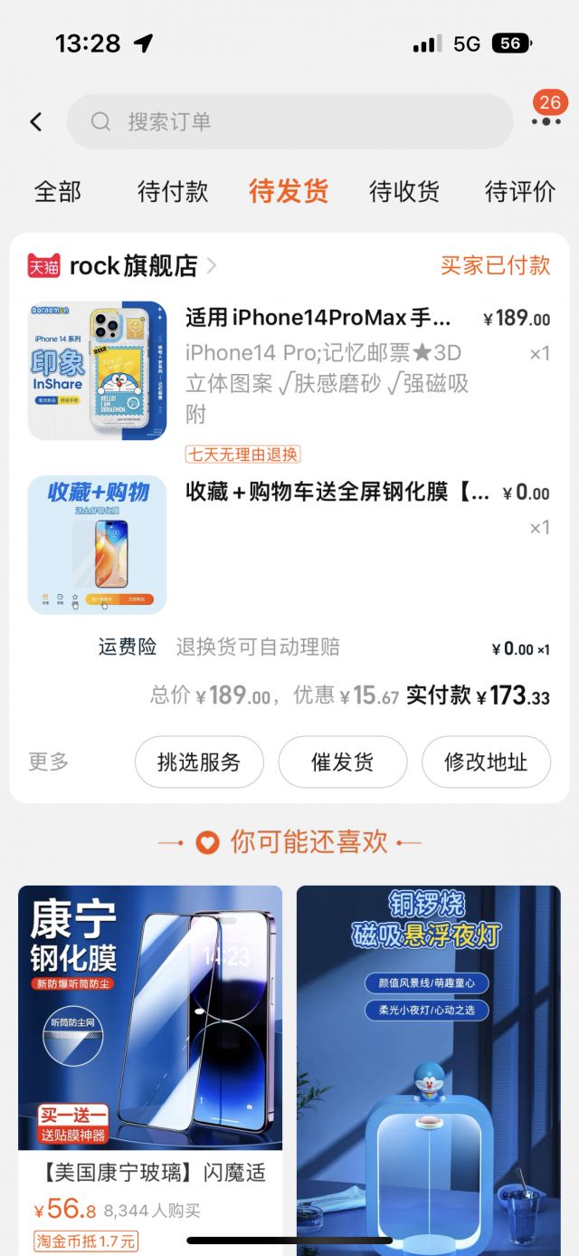 分享一个iPhone14的手机壳 NGA玩家社区