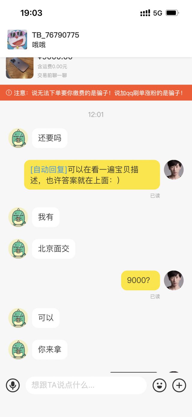 14PM排队到11月初了，有办法早点买吗？ NGA玩家社区