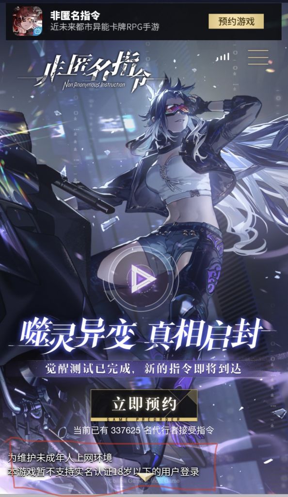 [非匿名指令]这下真的r18了 178