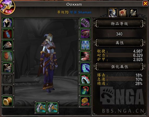 [10_0 Beta] [DF Beta] 巨龙时代 BETA Build 45632 增强萨满DPS小测 178