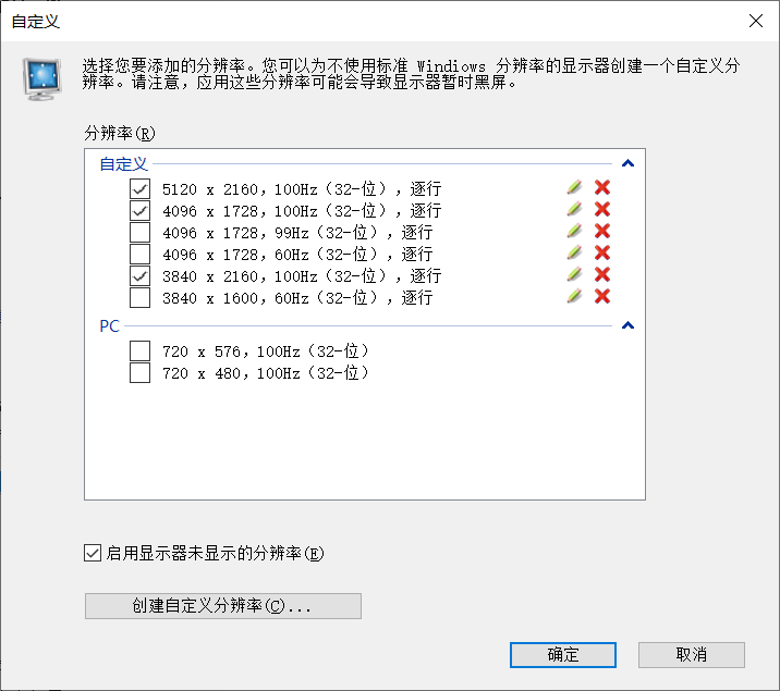 [举手提问]请问怎么通过修改cfg来让截图变成4k啊 178