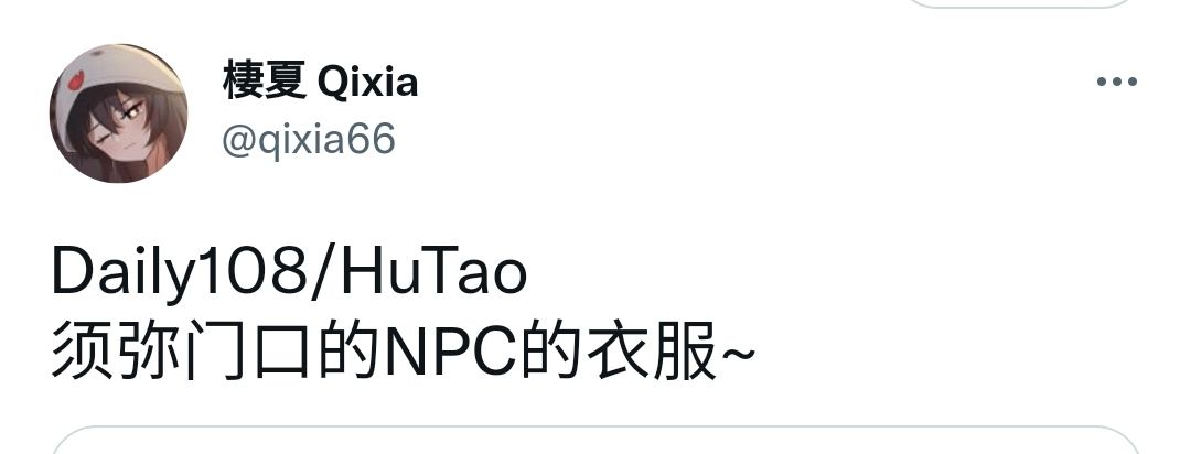 [插画搬运]穿着须弥npc衣服的胡桃 178