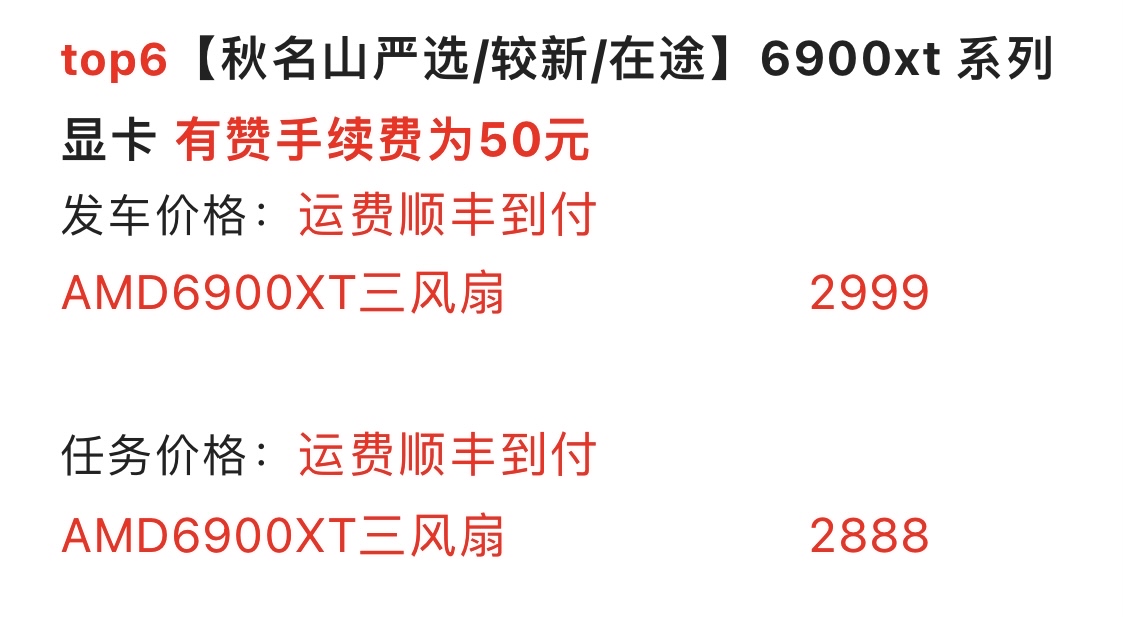 出迪兰恒进6800XT战神 NGA玩家社区