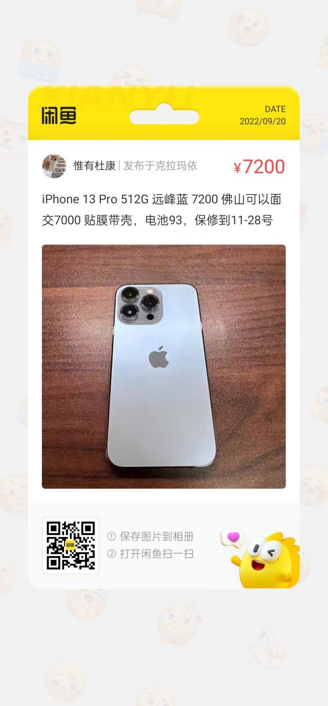 13pro远峰蓝512国行 7000 补个链接 NGA玩家社区