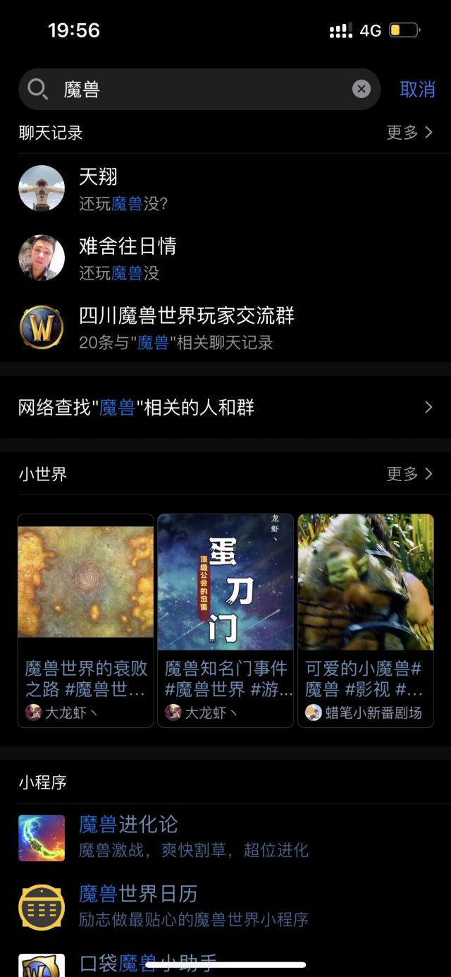 备战wlk 奥罗部落招收元素sm和nq队员S5-S8 178