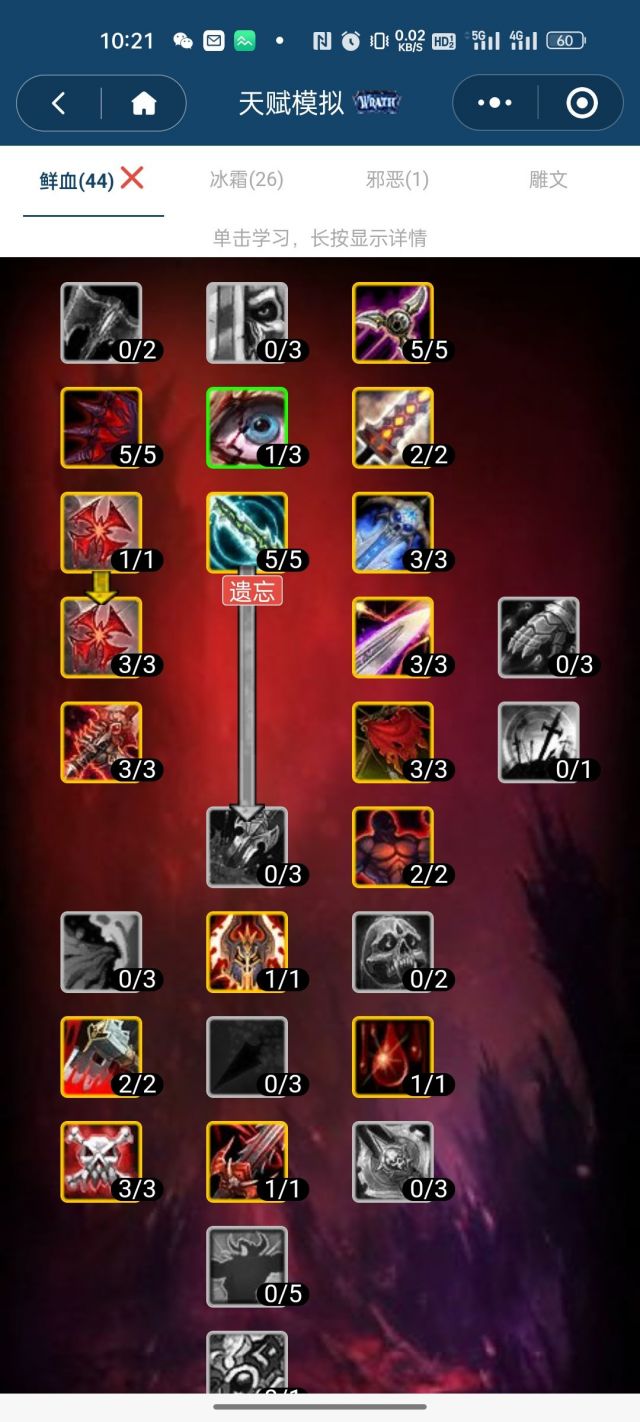 [鲜血Tank] WLK Classic 3.4.0 鲜血DK TANK PVE攻略 (完成) NGA玩家社区