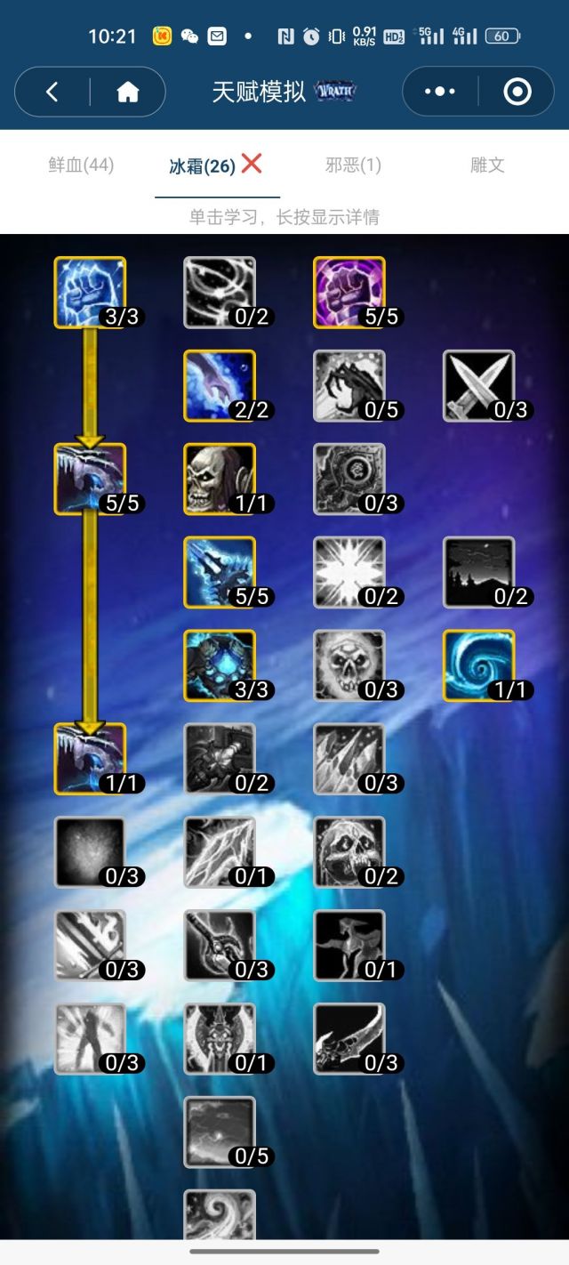 [鲜血Tank] WLK Classic 3.4.0 鲜血DK TANK PVE攻略 (完成) 178