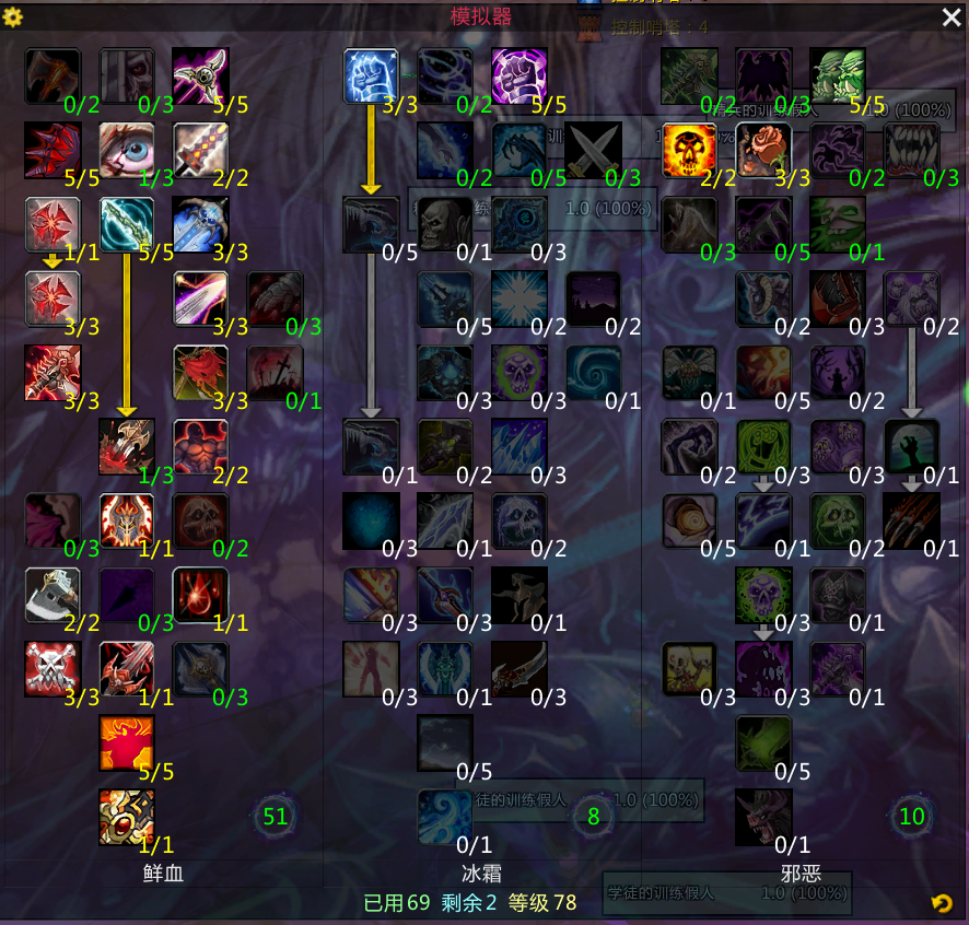 [鲜血Tank] WLK Classic 3.4.0 鲜血DK TANK PVE攻略 (完成) NGA玩家社区