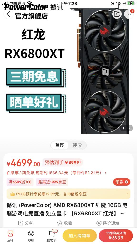 撼讯这张6800xt值得下山吗？ NGA玩家社区