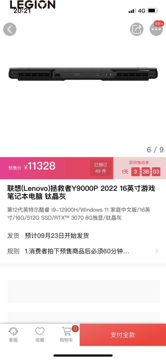 新款搭载I9的Y9000P是否值得入手 178