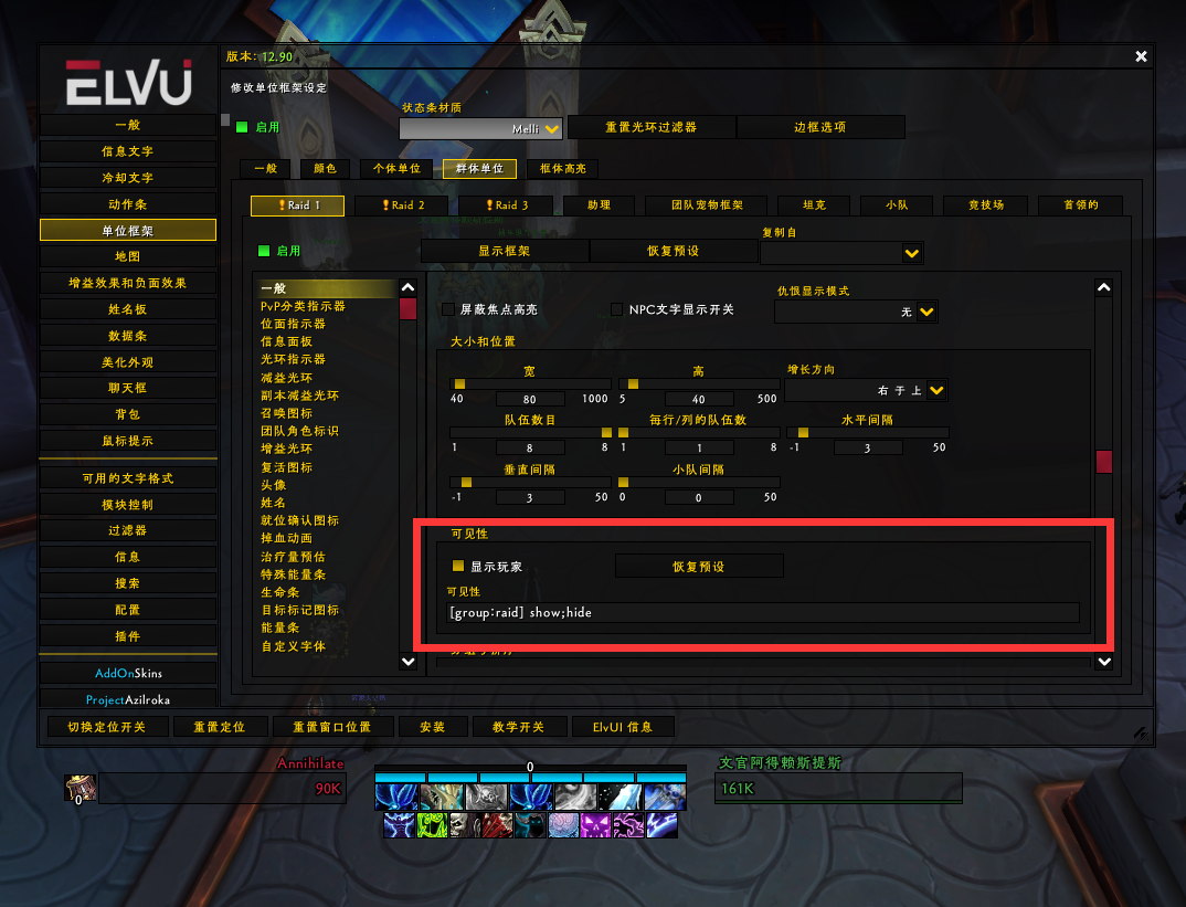 [ElvUI]有人知道为啥elvui的团队框架总是会变吗 NGA玩家社区