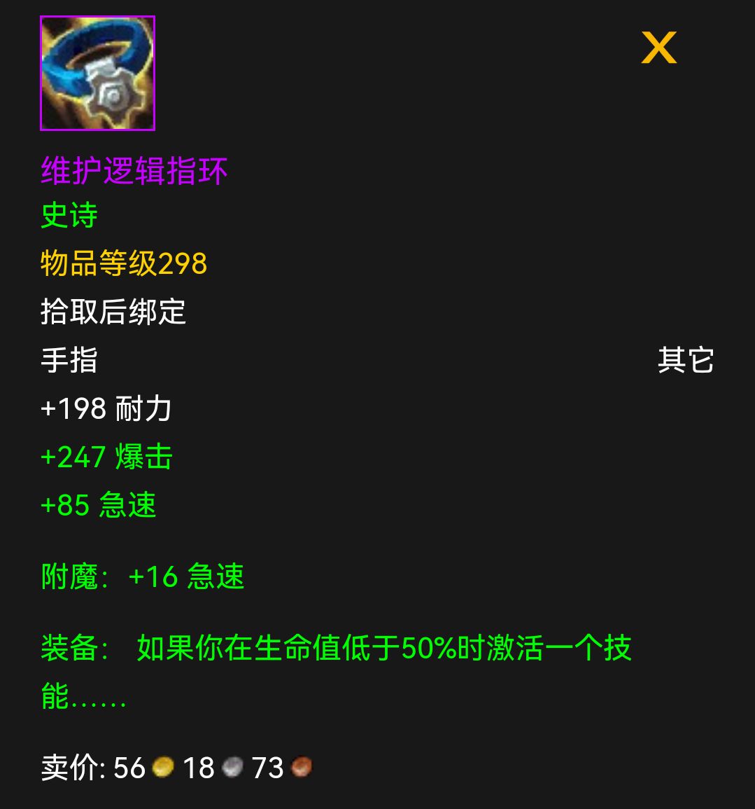 萌新求问冰DK的戒指选择 178