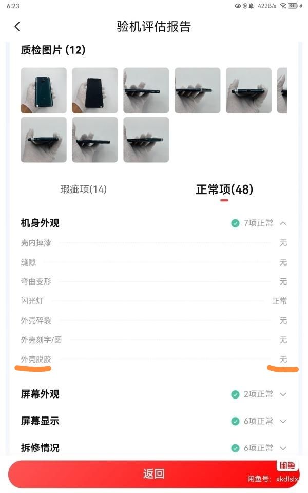 [已出]mate20 6+64 伊拉克成色 NGA玩家社区