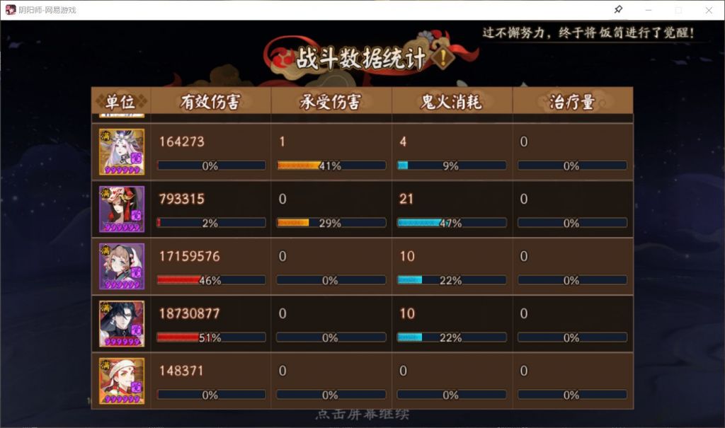 [抛砖引玉]SP荒和蝎女配合 3kw+ NGA玩家社区