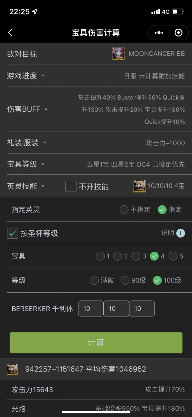 分享千利休2t寶具90艹換人五加成打法(三寶可補一刀六加成) NGA玩家社区