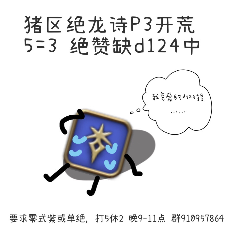 绝龙诗7=1晚间队缺d4！！！！！！！ NGA玩家社区