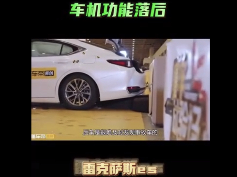 这就是当初被公关掉的懂车帝ES200对撞A4L的视频吧？我忒么居然是第一次看到 NGA玩家社区