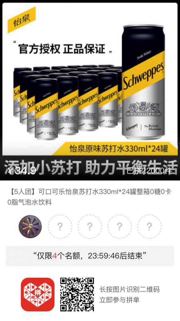 Pdd 5人团 苏打水(已结束) NGA玩家社区