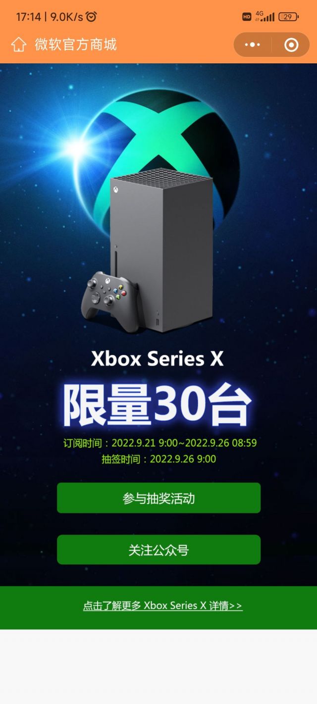 [问题求助] 现在哪里有原价国行xsx购买吗 NGA玩家社区