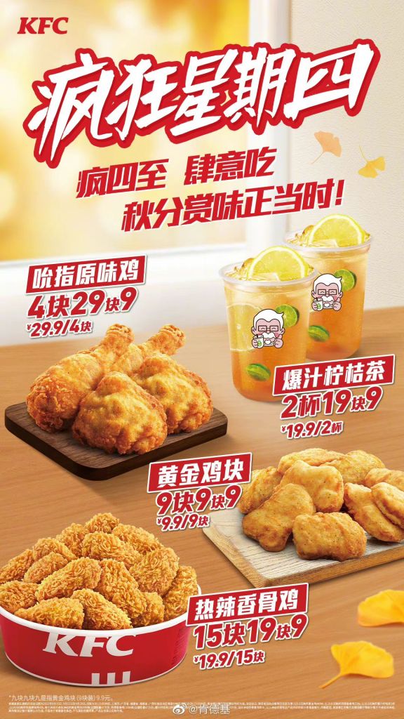 你们那kfc现在还卖原味鸡吗？ NGA玩家社区