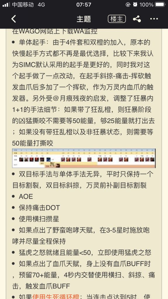 [野性(猫)] “你的血爪阅卷老师” 定制血腥爪击计数器WA/TMW分享_ 实时统计血爪覆盖率 178