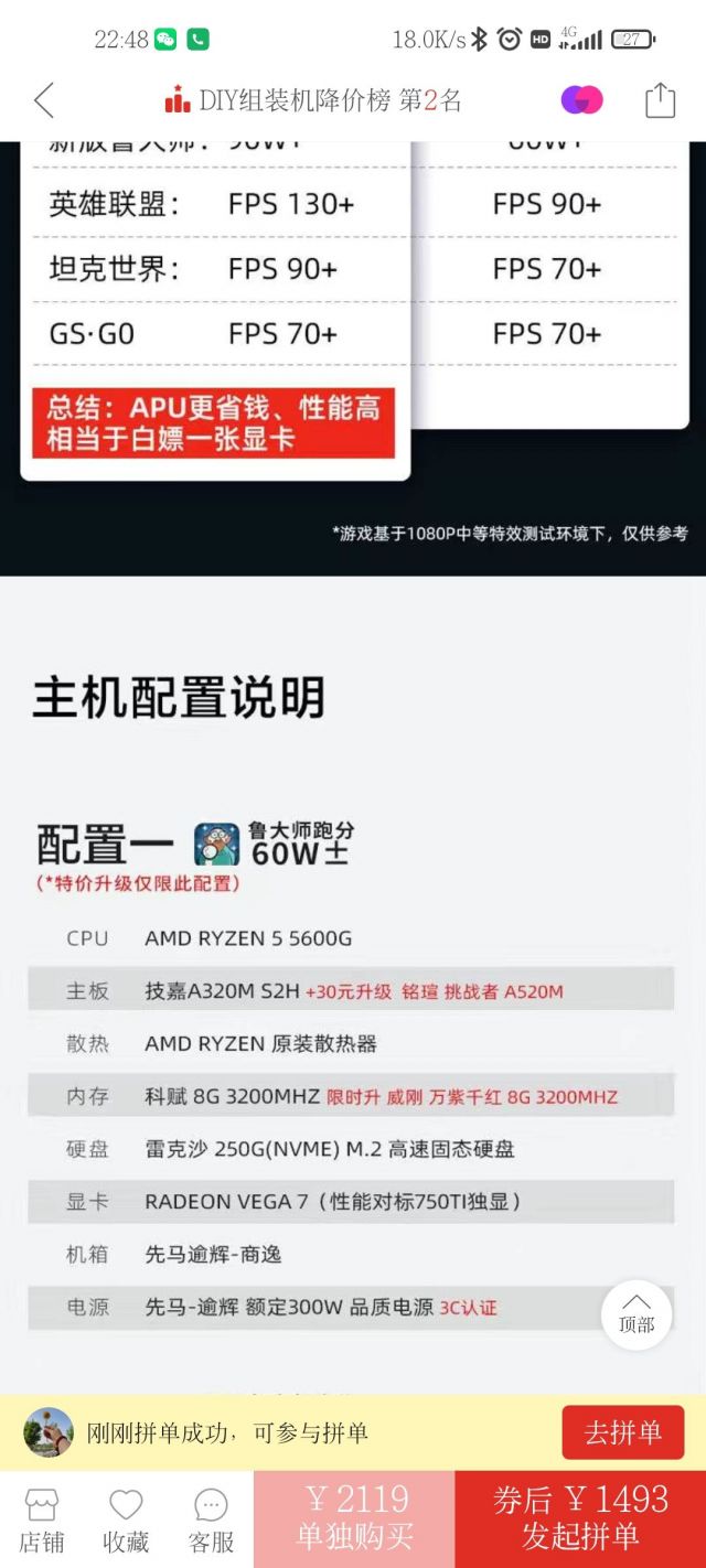 拼夕夕1500一套的5600G主机有什么猫腻吗 NGA玩家社区