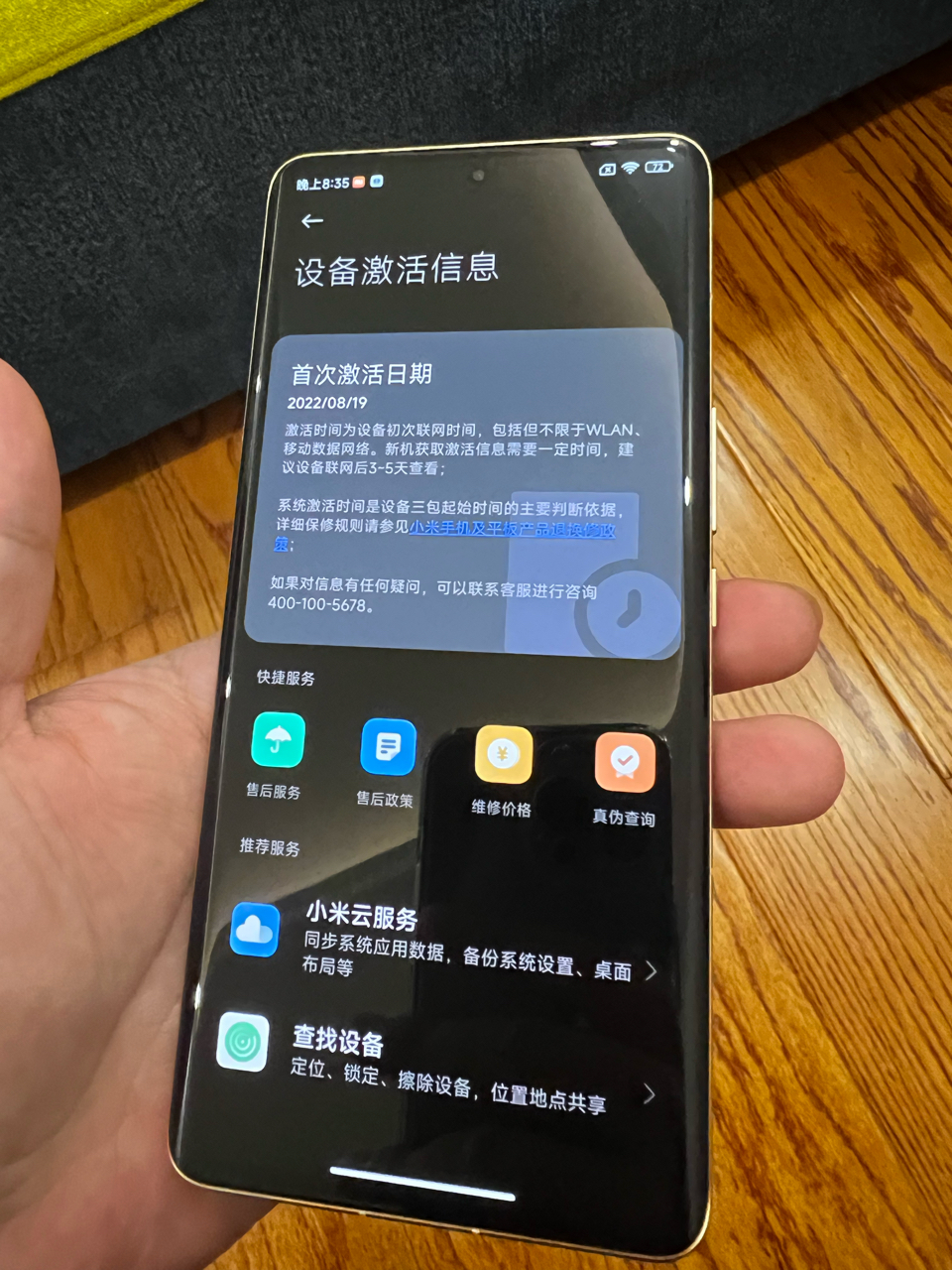 小米12s ultra 12+256，冷杉绿，几乎全新，5200 NGA玩家社区