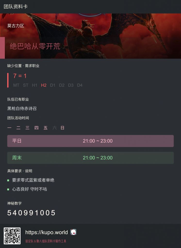 [莫古力区]绝巴哈晚间从零队7=1 H2 NGA玩家社区