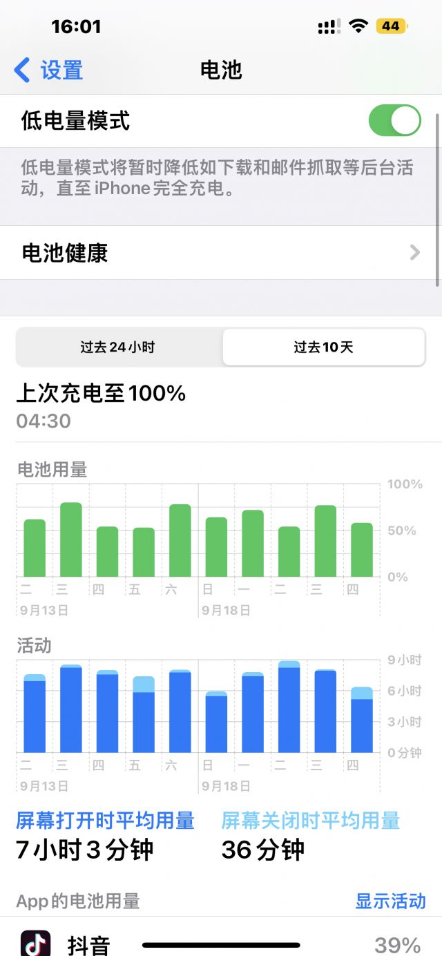 关于13PM和14PM续航的问题 NGA玩家社区