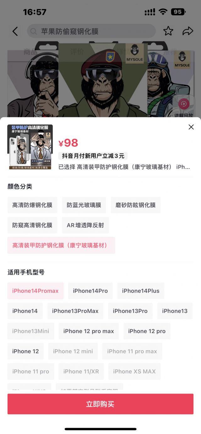 7p准备换14pm问一下配件的问题 NGA玩家社区