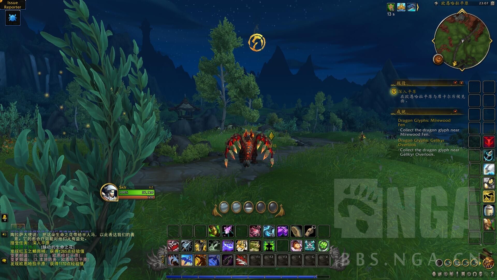 [巨龙时代]10.0B测BUILD45697驭龙术变化+新增8个雕文地点(已找齐) NGA玩家社区