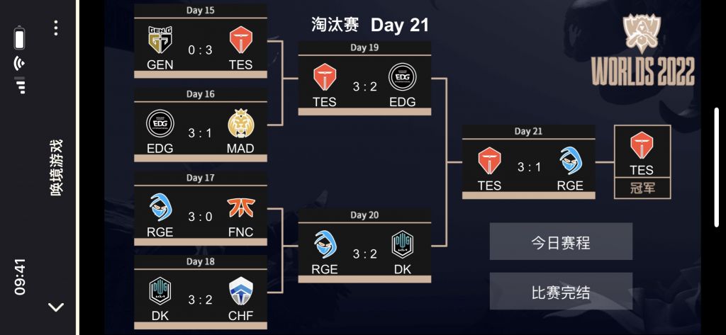 [国际赛事] 我又做(改)了个S12赛事模拟器…… NGA玩家社区