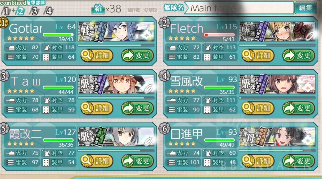 求助，关于E6P3解密带路条件 178