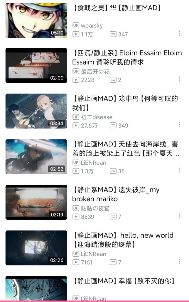 [其他]来点静止画MAD，秋梨膏 NGA玩家社区