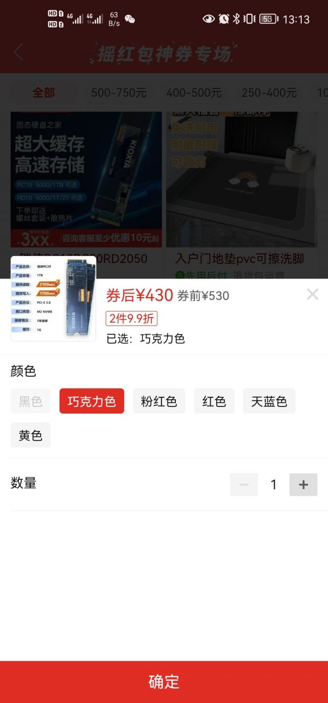 请问RC20 1T 这个价算不算好价？ 178